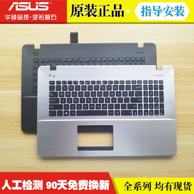 asus/华硕键盘笔记本