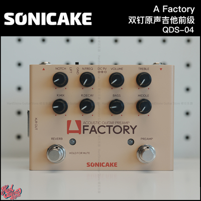 Sonicake原声吉他前级效果器