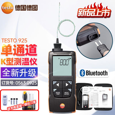 德图testo925单通道温度仪922双通道高精度接触式测温仪工业级