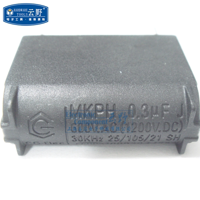 【高科美芯】MKPH电磁炉谐振电容器 03UF/1200VAC 精度5% 一个