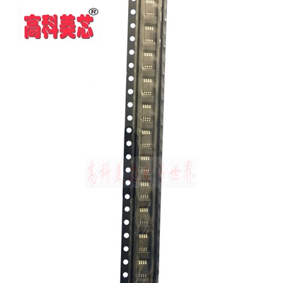 【高科美芯】 IC集成电路 IRF7640 F7640 TSSOP8 P沟道（一个）