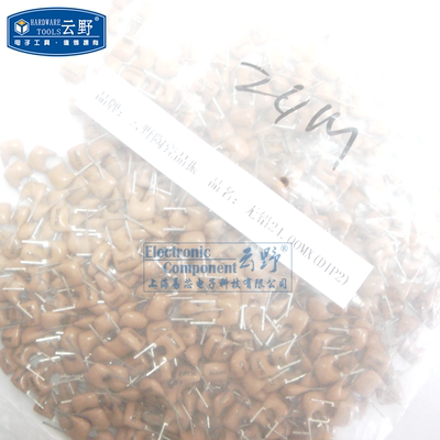 【高科美芯】 陶瓷晶振24.00MHZ 24M 2脚直插 2脚无铅直插 10个