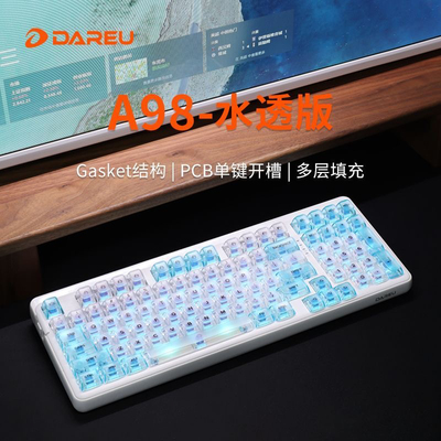 DAREU达尔优A98水透版三模无线机械键盘电竞游戏CF插拔轴电脑键盘