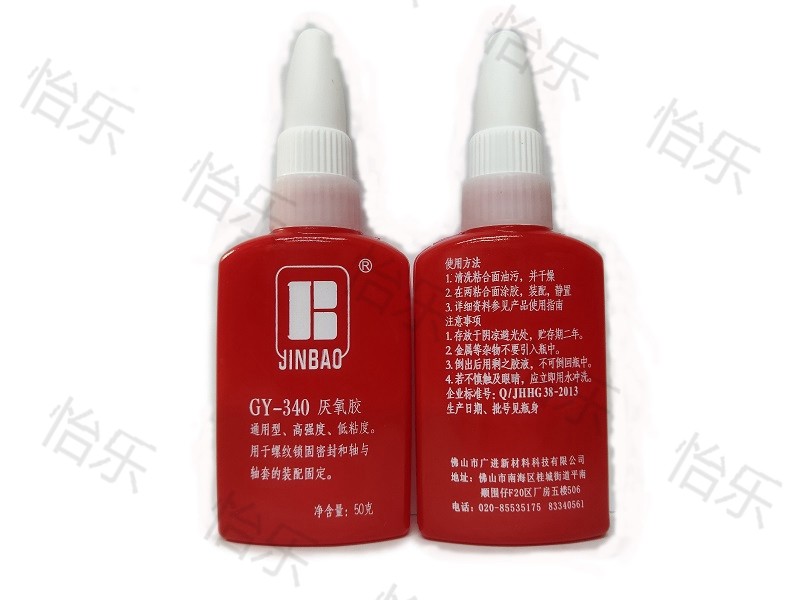 金宝GY-340厌氧胶液态生料带螺纹锁固密封胶 50g 10瓶装_虎窝淘