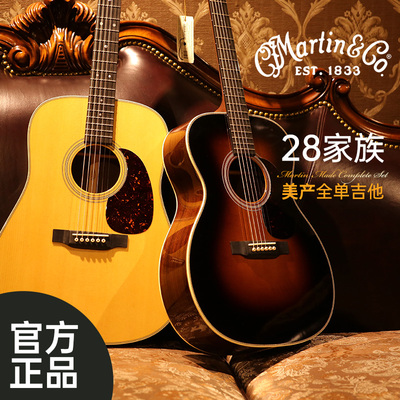 Martin马丁吉他D28美产OM28 HD28 00028EC OMJM全单民谣 电箱41寸