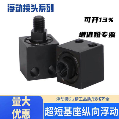 浮动接头超短纵向外螺纹
