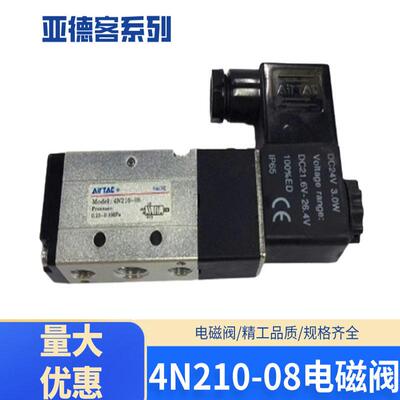 亚德客电磁阀4N210两位五通