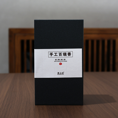 【手工百瑞香】武夷岩茶手工制作 百瑞香 花果香大红袍50g