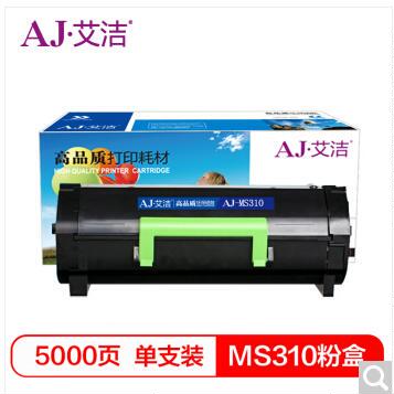 利盟ms310带芯片粉盒