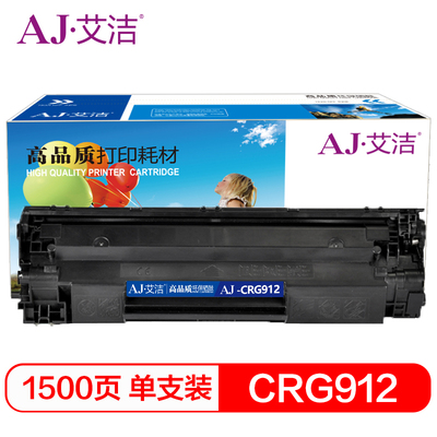 艾洁 CRG912/CB435硒鼓适用LBP3018 3050 3108 3010 3100 hpP1005
