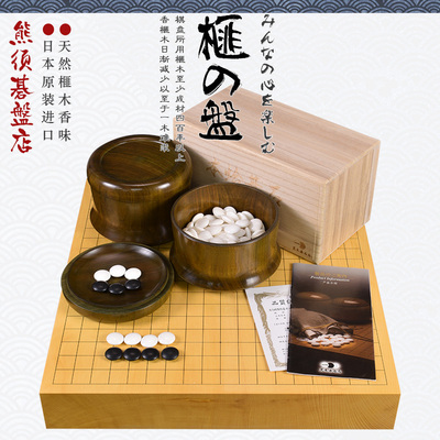 高档围棋套装香榧木围棋盘独木棋盘日本进口收藏送礼22075/22077