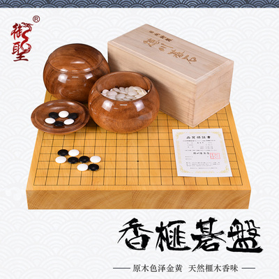 御圣围棋香榧木围棋盘套装高档成人比赛教学家用送礼6027-6030