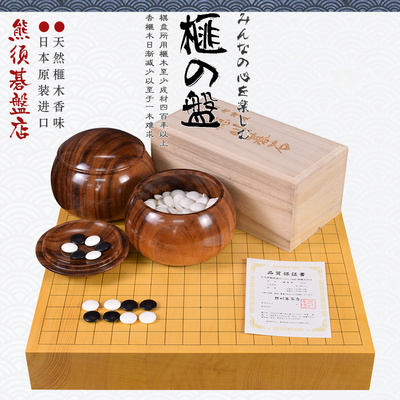 高档围棋盘香榧木拼接棋盘3枚板送礼家用22034-22035熊须棋盘店