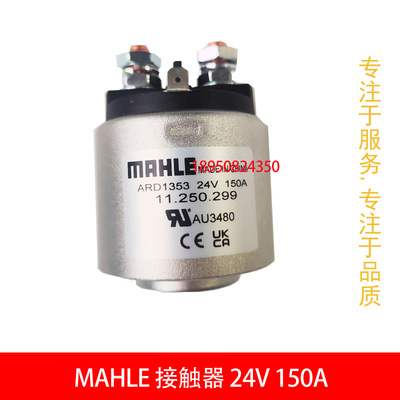 ARD1353接触器适用诺力叉车
