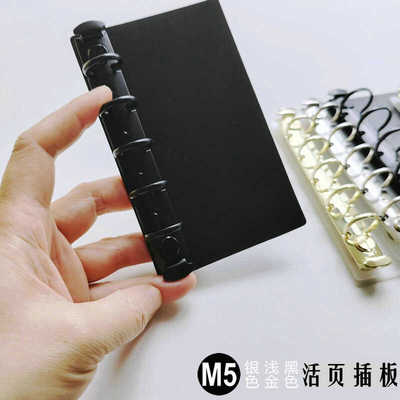 活页插板M5副环便携A8五孔手账