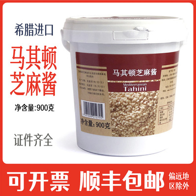 Tahini希腊进口马其顿芝麻酱