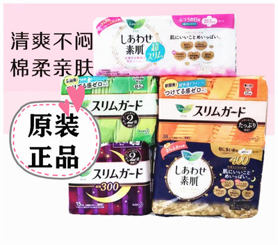 花王乐而雅卫生巾日夜用SF系列