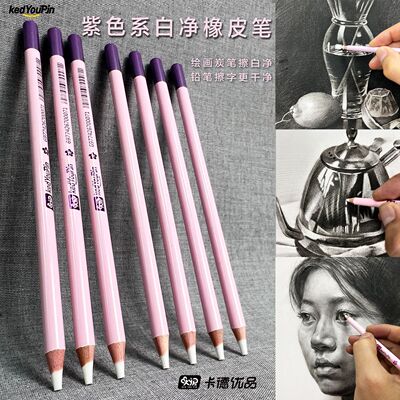 卡德优品KAD樱花粉橡皮笔美术生专用高光橡皮笔樱花樱花橡皮正品
