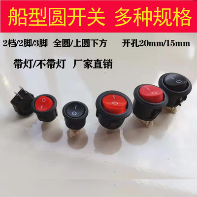 KCD1-105 船形开关 电源开关 圆形开关翘板 圆型带灯开关 3脚铁脚