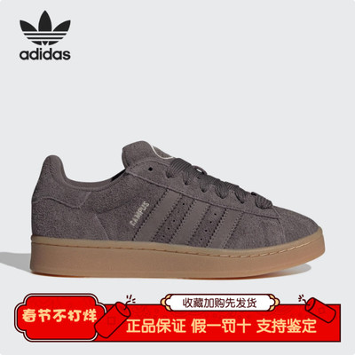 Adidas阿迪达斯正品休闲女士CAMPUS低帮缓震透气轻质板鞋IH2661