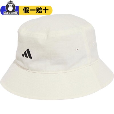Adidas/阿迪达斯防晒渔夫帽