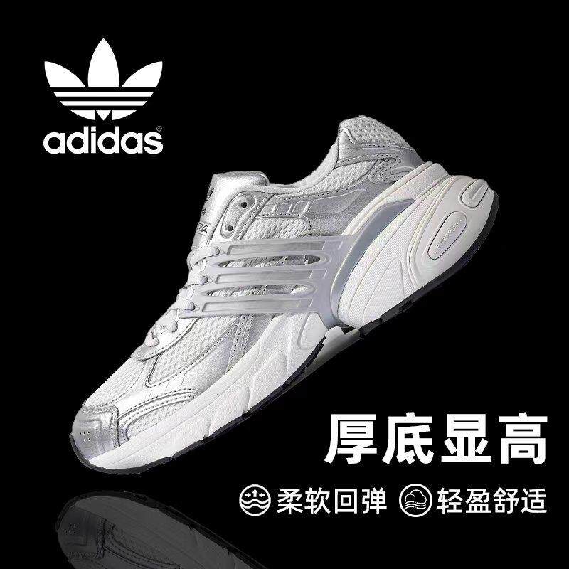 阿迪达斯三叶草正品男女ADISTAR XLG厚底增高透气老爹鞋KJ1386