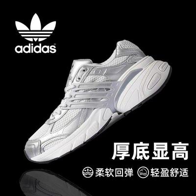 阿迪达斯三叶草新款老爹鞋
