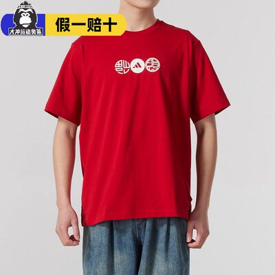 adidas阿迪达斯男短袖2026蛇年新年款纯棉圆领运动T恤正品JZ4196