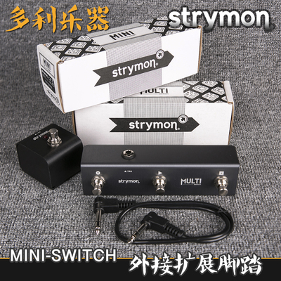 STRYMON MULTI/MINI SWITCH多功能拓展控制器脚控【多利乐器】现