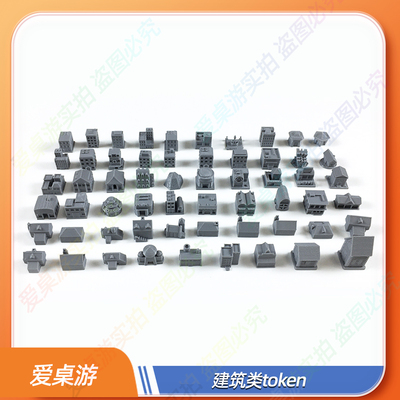 爱桌游建筑类米宝标志物计数棋子
