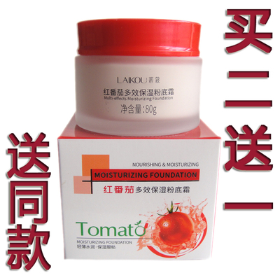 莱蔻红番茄多效保湿粉底霜80g增白遮暇隐形提亮防水化妆品二送一