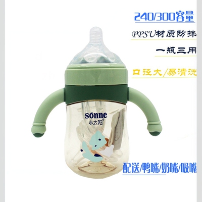 小太阳多功能扁嘴圆弧手柄水杯