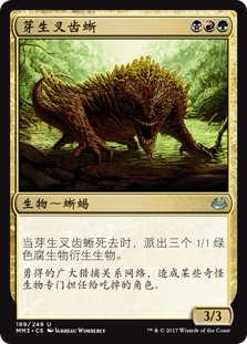 牌客窝 万智牌 芽生叉齿蜥 Sprouting Thrinax 银 多色