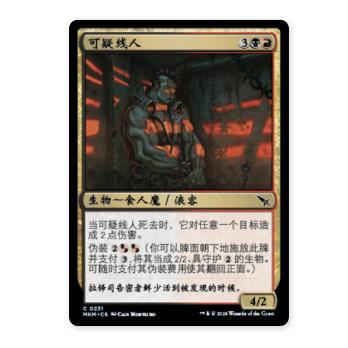 万智牌乌克雷的神谕卡