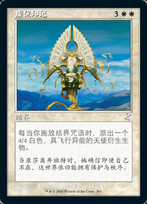 牌客窝 万智牌 虚位印记 Sigil of the Empty Throne 金/紫标 白