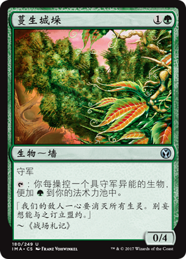牌客窝 万智牌  蔓生城垛 Overgrown Battlement 银 绿色