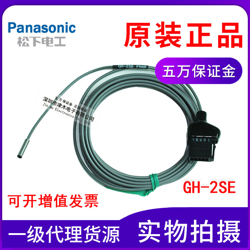 原装松下放大器分离接近开关GH-2SE/GH-3SE/GH-5SE GA-311传感器_虎窝淘