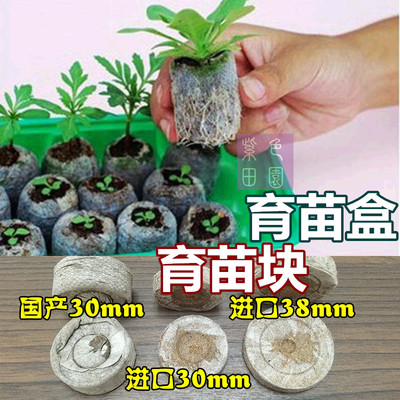 进口育苗块捷菲Jiffy压缩泥炭块