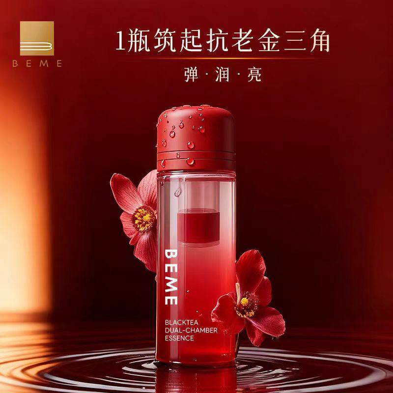 蓓慕BEME红茶酵萃双舱精萃水140ml 保湿抗皱紧致实体专柜正品
