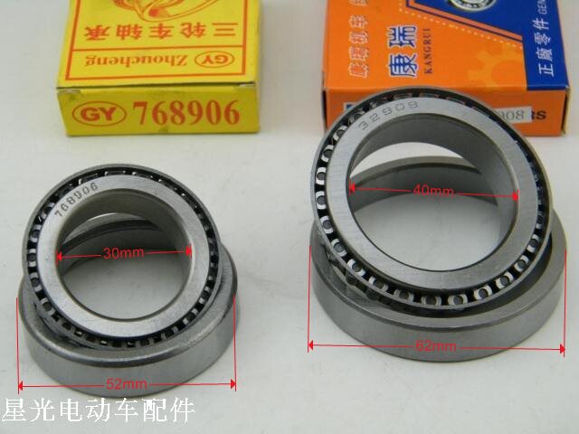 电动三轮车篷车封闭式棚车轴承压力轴承 高质量32908/768906/型