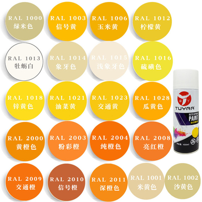 米黄色防锈防腐自喷漆