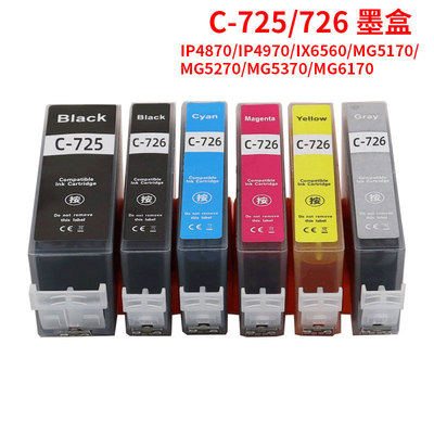 适用 佳能CANON PGI725 BK CLI726墨盒 IP4870 IP4970 IX6560