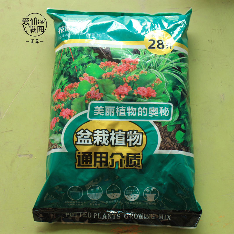 花彩师盆栽植物通用介质家庭装营养土专用配方大包装28L植物通用