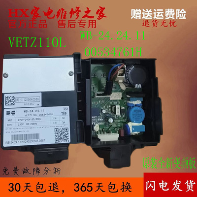 海尔冰箱VETZ110L压缩机变频板