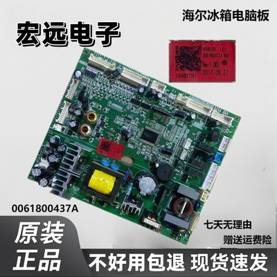 适用卡萨帝统帅海尔BCD-519WICAU1冰箱主控板0061800437A/B/C主板