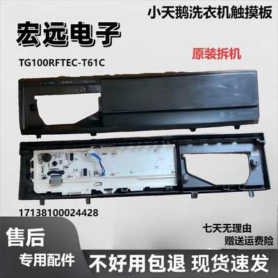 滚筒洗衣机TG100RFTEC-T61C