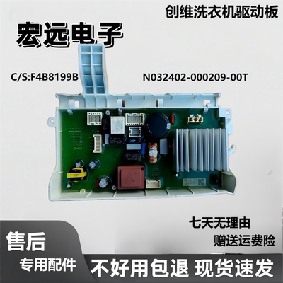 创维洗衣机驱动板F4B8199B