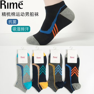 rime夏季精梳棉运动男船袜