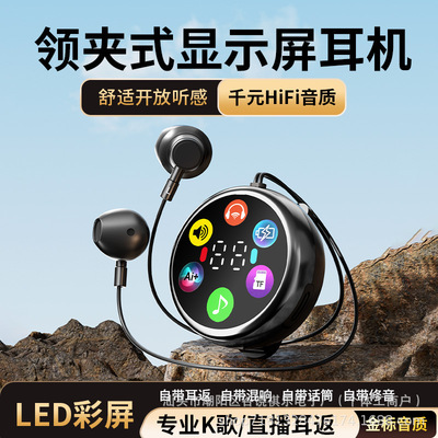 跨境Q50数显防水拉线耳返耳机夹领式入耳式长续航蓝牙耳机厂家批