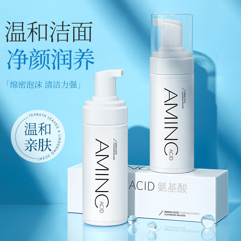 CYCY氨基酸洗面奶洁面慕斯深层清洁保湿补水平衡水油氨基酸洁面乳